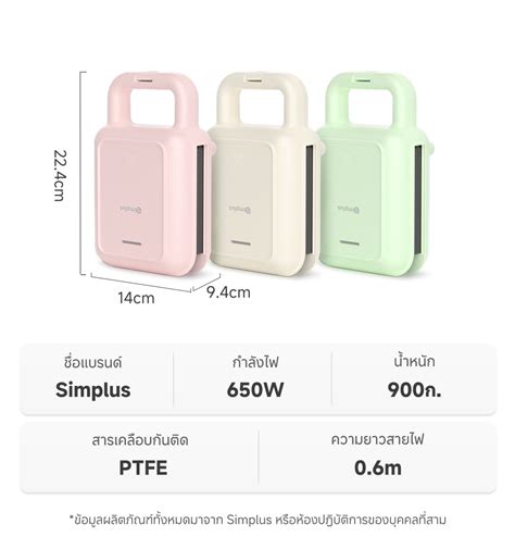 Simplus เครื่องทำแซนวิช เครื่องทำขนมปัง Smzj001 Shopee Thailand