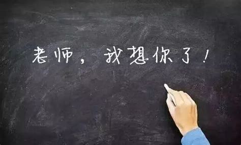 「節日熱點」教師節：懷念青春 感恩師恩 每日頭條