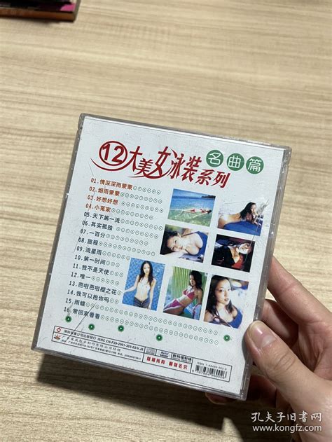【图】碟片，vcd Dvd Cd 未试听 ——156（实物拍摄 以图为准 拍后不退 请理解）拍品信息网上拍卖拍卖图片拍卖网拍卖网站