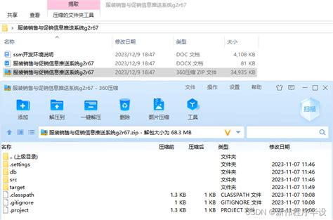 Java计算机毕业设计服装销售与促销信息推送系统（附源码springboot开题论文部署） Csdn博客