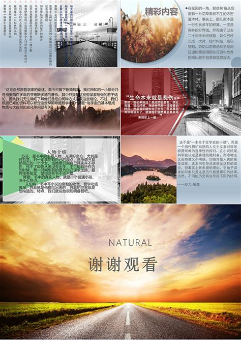 苏菲的世界哲学的启蒙书籍读书分享ppt 卡卡办公