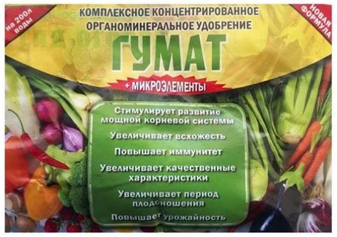 Гуматы: что это такое и как их применять