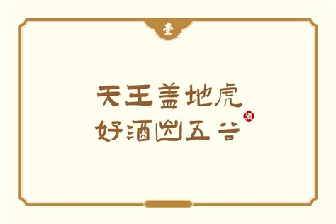 京走酒馆