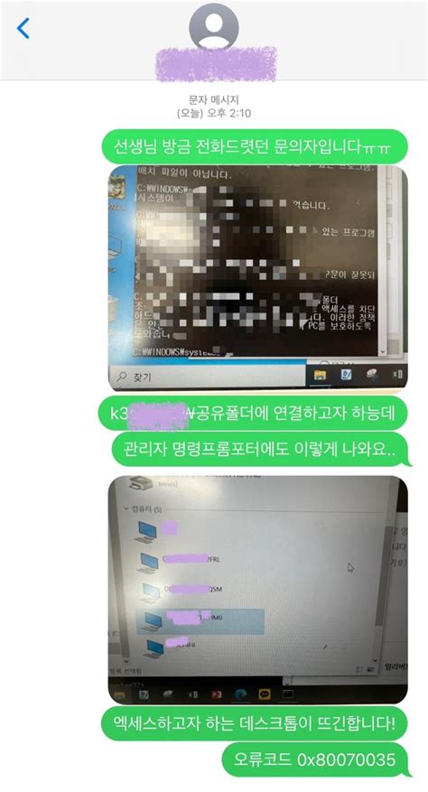 네트워크 공유 컴퓨터폴더 접근시 액세스 할 수 없다는 오류가 발생합니다 윈도우 10 해결성공 네이버 블로그