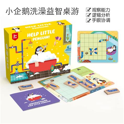 優選產品蒙氏早教玩具 小企鵝洗澡接水管桌遊 迷宮場景拼圖 親子益智玩具邏輯訓練拼裝積木玩具 蝦皮購物