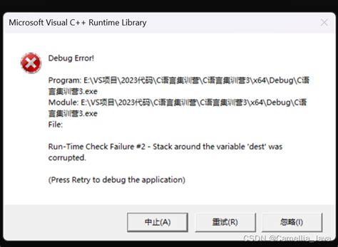 C语言strcat函数详解 Csdn博客