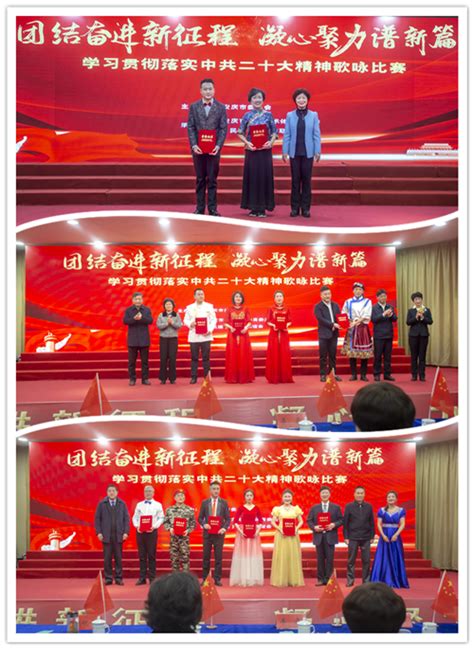 民建安庆市委会举办学习贯彻二十大精神歌咏比赛 会内动态 民建新闻 中国民主建国会安庆市委员会
