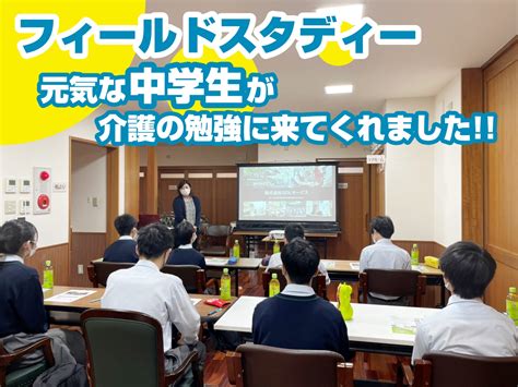 【フィールドスタディー】近畿大学附属中学校の学生さんが来てくださいました プレスリリース
