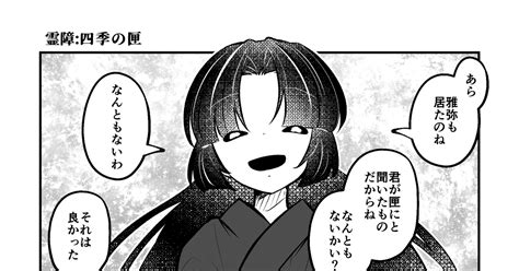 00課陸】 【00課陸】意志のあるところには道がある【四季の匣】 よしはるのマンガ 【00課陸】四季の匣 【00課陸】交流 Pixiv