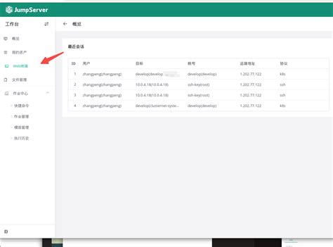 jumpserver的简单安装使用 jumpserver 安装 CSDN博客