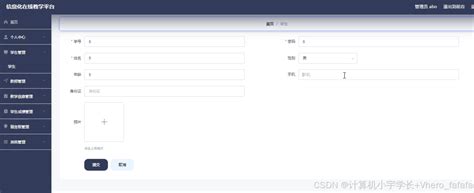 【源码 文档】基于springboot vue的在线教学系统