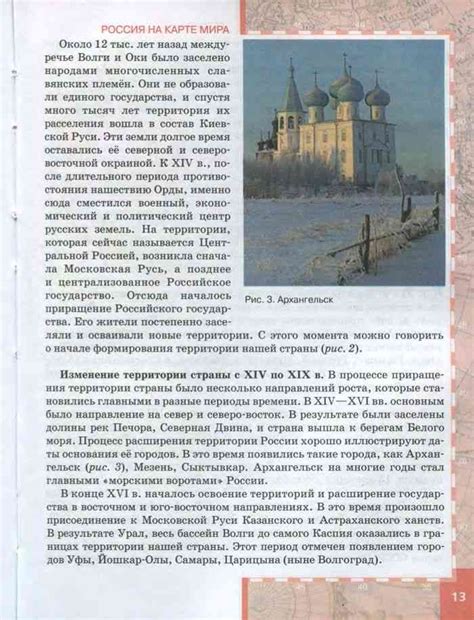 Учебник по географии 9 класс Домогацких Алексеевский Клюев читать онлайн