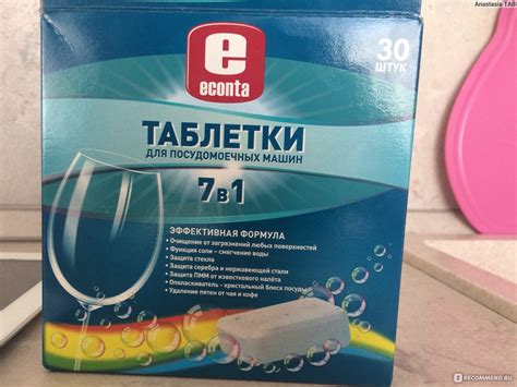 Таблетки для посудомоечной машины Econta «Бюджетный вариант на каждый