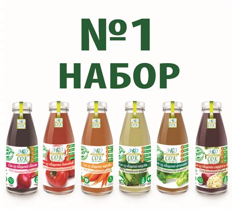 Набор соков №1 | Качество