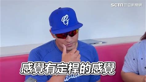 新竹12億球場「天堂路」撲接 林哲瑄：都是石頭直接定桿 Youtube