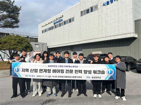 2023 한국생산기술연구원 하이테크베어링시험평가센터 스마트기계공학과