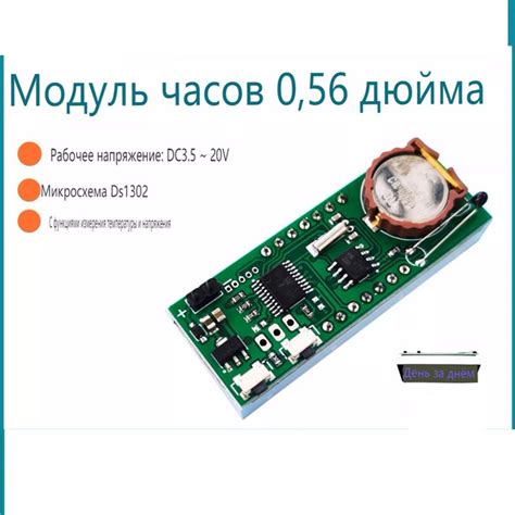 Arduino Модуль часы, RED,календарь, термометр, вольтметр / для ...