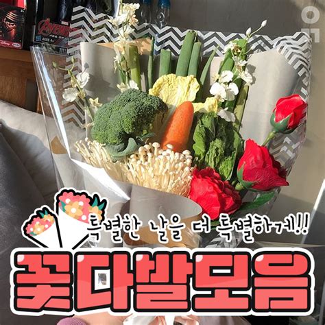 언니가 알려주는 꿀팁 여자친구한테 선물하면 좋은 꽃다발모음 이 중에 하나만 받아도 세상 감동