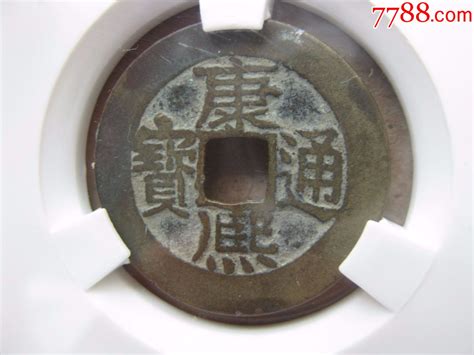早期aca评级82分康熙通宝宝泉阔缘大字）极美品一枚 价格100元 Se102357016 古币 零售 7788收藏收藏热线