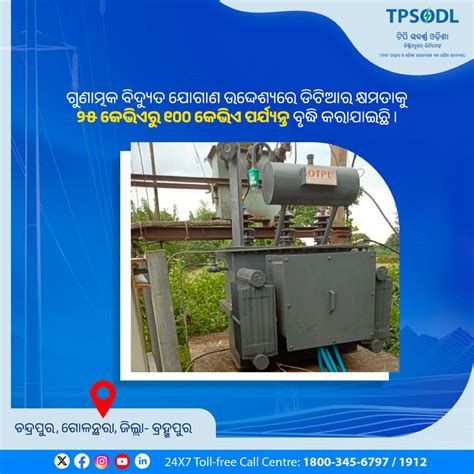Tp Southern Odisha Distribution Limited On Linkedin Thisistatapower