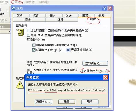 outlook不能收发邮件 outlook邮件丢失