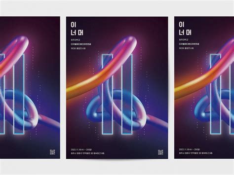 청주대학교 디지털미디어디자인전공 제2회 졸업전시회 텀블벅 크리에이터를 위한 크라우드펀딩