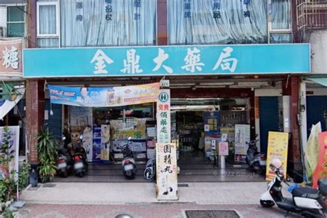 金鼎大藥局 高雄市三民區藥局推薦｜ppi 全國醫療網