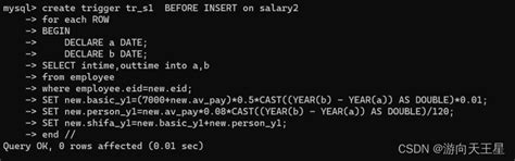 数据库课程设计 工资管理系统 Mysql数据库工资管理系统课程设计 Csdn博客