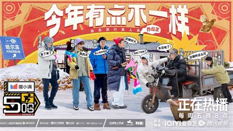 《哈哈哈哈哈》第三季快乐加倍！五哈团接歌游戏再造名场面邓超、范志毅化身笑点制造机中国网