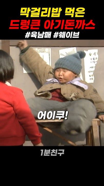 막걸리 찌꺼기라도 먹는 가난한 남매 Youtube