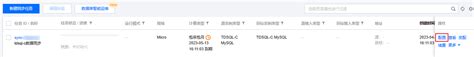 Tdsql C Mysql 版 通过 Dts 构建异地灾备腾讯