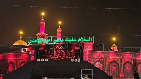 Ziyarat E Imam Hussain As Karbla Moala ️ ️ ️ Youtube