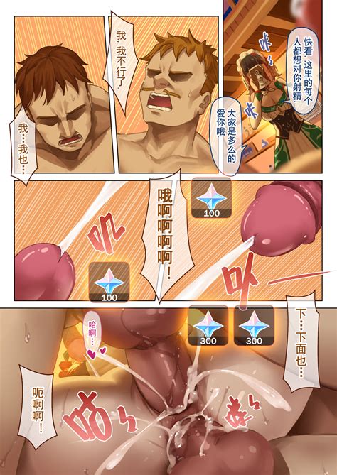 蒙德温泉节 第二幕 Page 19 Nhentai Hentai Doujinshi And Manga