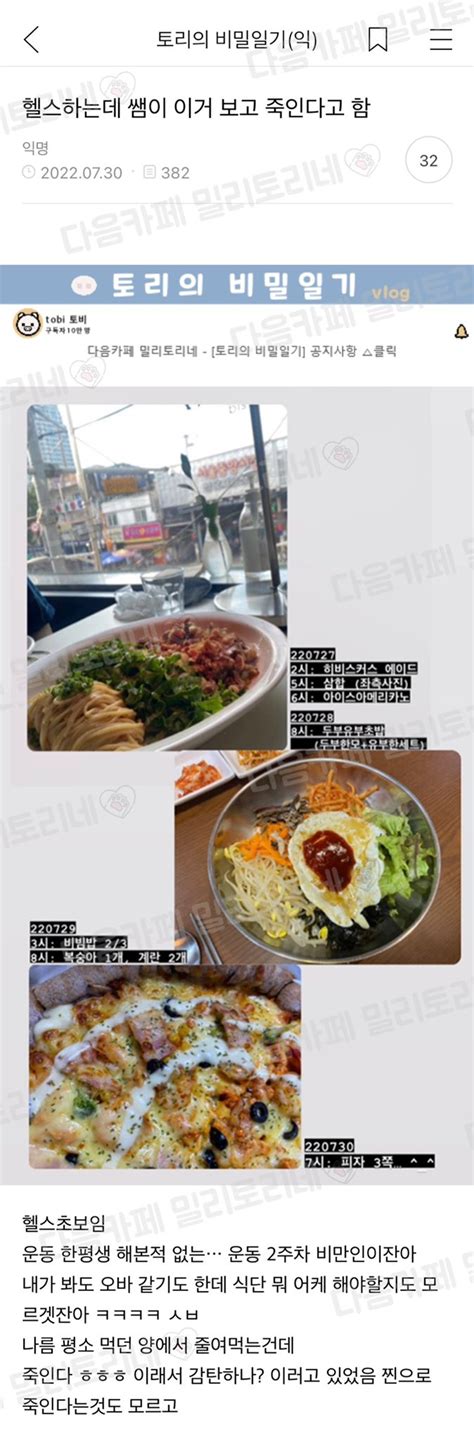 밀리토리네 팬계정 on Twitter 헬스하는데 쌤이 이거보고 죽인다고 함 https t co Mcsr mABM Twitter