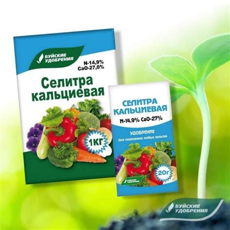 Зачем нужна кальциевая селитра? — Ботаничка
