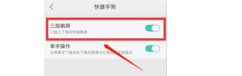 Oppo手机如何截图360新知