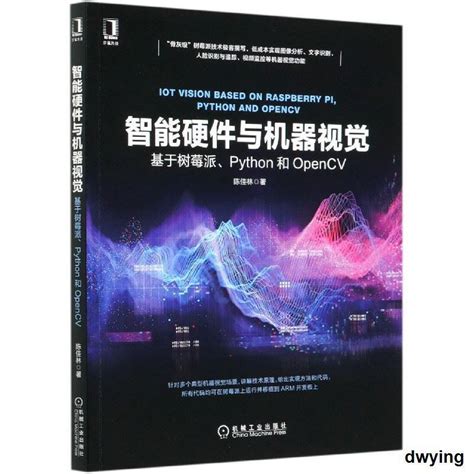 工廠直銷智能硬件與機器視覺基於樹莓派python和opencv 露天市集 全台最大的網路購物市集