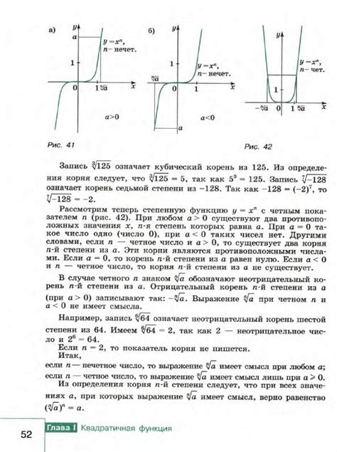 Макарычев учебник по алгебре 9 класс - читать онлайн