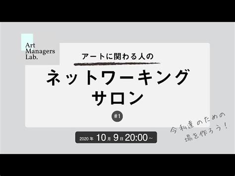 AML Video Art Managers Lab Net