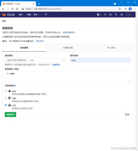 如何搭建自己的中文git版本库gitlab容器化部署自建中文gitlab Csdn博客