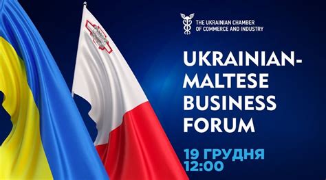 Українсько Мальтійський Бізнес Форум Дніпропетровське Інвестиційне агенство