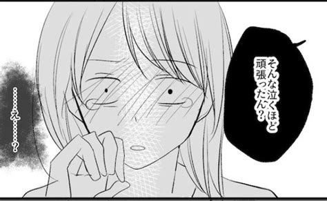 「泣くほど頑張ったん」限界の妻に夫が放った言葉がひどすぎる許せない妻の決断は＜離婚危機＞｜elthaエルザ