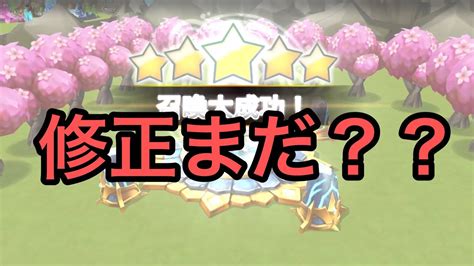 【サマナーズウォー】ガチャ150連！！思わぬ幸運！！【ガチャ】 Youtube