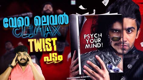 Mind Bending കഥയിൽ ഒരു Hindi Psychological Thriller സിനിമ - Best Hindi Mystery Thriller Movie ...