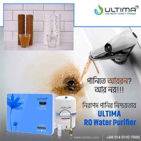 Ultima Water Purifier | গৃহস্থালির পানিতে আয়রনের ফলে স্বাস্… | Flickr