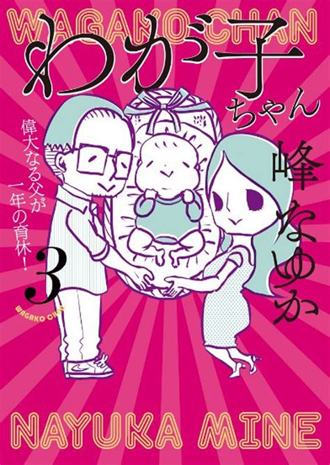 ＜漫画＞されど尊き女の友情／アラサーちゃん名作集140・峰なゆか 女子spa！