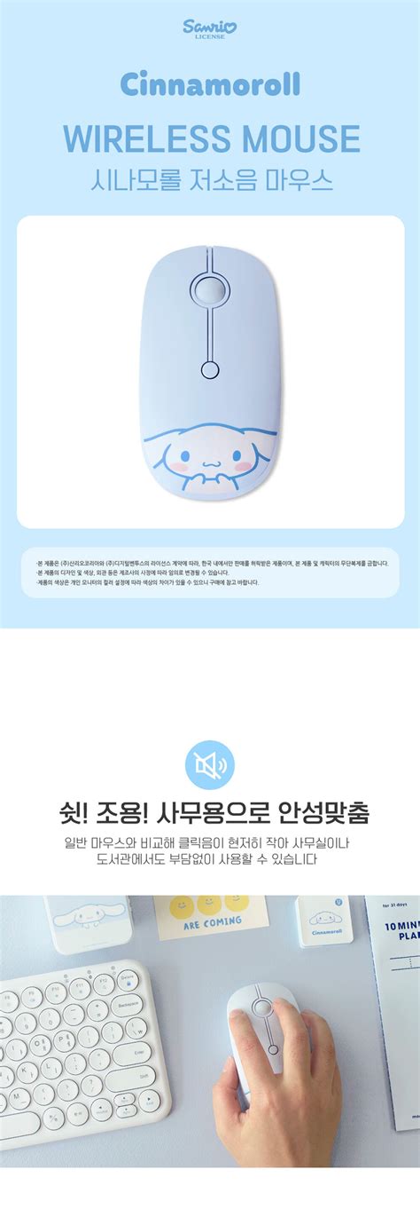 시나모롤 저소음 마우스 산리오캐릭터즈 구름 장패드세트 감도 깊은 취향 셀렉트샵 29cm