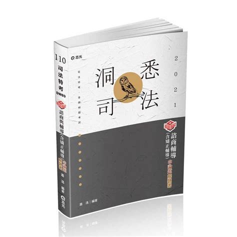 知識圖解 諮商輔導的價格推薦 2025年1月 比價比個夠biggo