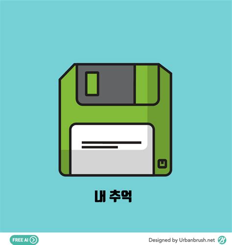 플로피디스크 일러스트 Ai 무료다운로드 Free Floppy Disk Vector Kr 안녕하세요 어반브러시의 Master