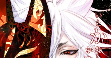 刀剣乱夢 【web再録】いとかなし かみかくし 香椎まどかのマンガ Pixiv